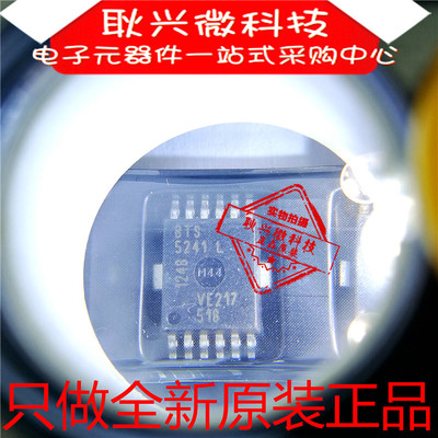 只做全新原装正品BTS5241L 5241L SOP12 电脑板BCM转向灯控制芯片