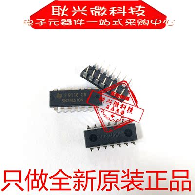 全新进口SN74LS10N原装逻辑芯片