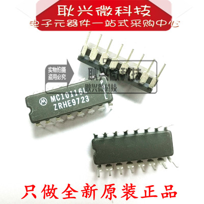 全新原装进口正品MC10116 MC10116L CDIP16直插陶瓷 三线路接收器