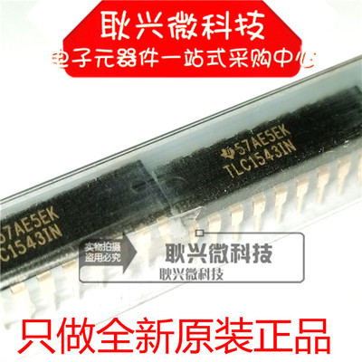 TLC1543IN模数转换器TI原装正品