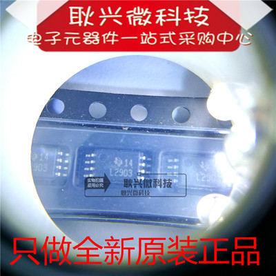 进口全新原装正品L2903 LM2903PWR 贴片TSSOP8双路差分比较器芯片