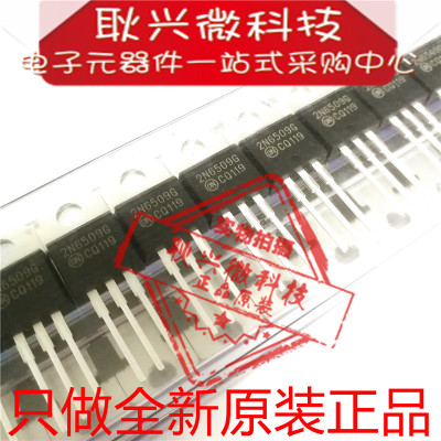 只做全新原装进口正品2N6509G 2N6509 直插TO-220 单向可控硅