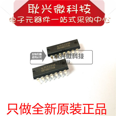 全新SN74HCT74N双D型正边触发器