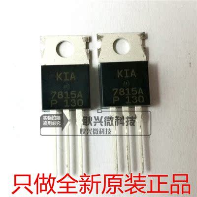 进口全新原装7815A KIA7815A KIA7815AP KIA7815AP-U/P 直插TO220