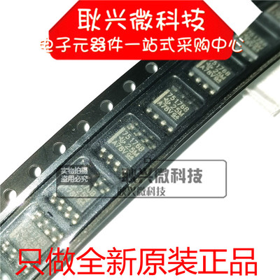 全新原装差分总线收发器75176B
