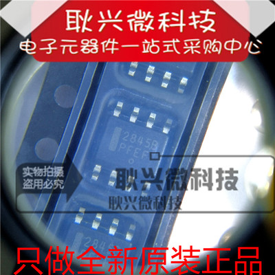 全新原装正品2845B UC2845B UC2845BD1R2G SOP-8 开关控制器芯片
