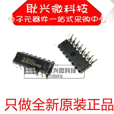 进口全新原装SN74LS259BN逻辑IC