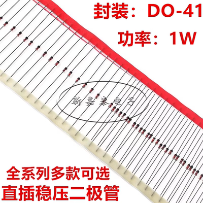 1W直插稳压二极管1N4728A3V75V