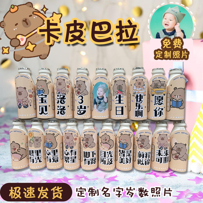 卡皮巴拉生日娃哈哈饮品贴纸
