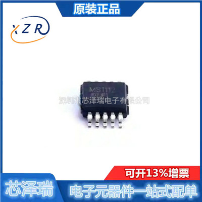 MS1112全新原装MSOP-10