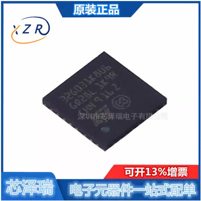 全新原装 STM32G031G8U6 射频器芯片 封装QFN32