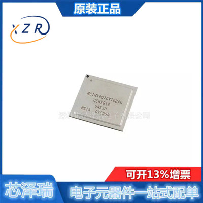 全新原装 MCIMX6Q7CVT08AD 封装FCPBGA-624 MUC处理器