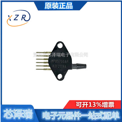 MPX5010DP全新原装压力传感器
