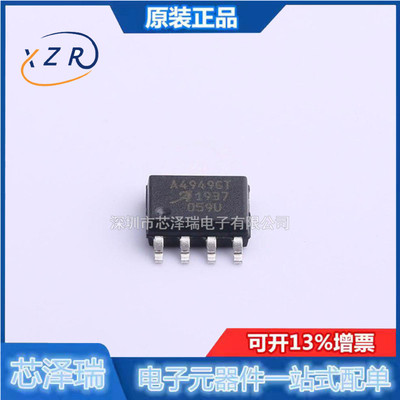 全新原装 A4949GLJTR-T 封装SOP8 电机驱动芯片