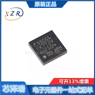 原装GD32F350G6U6TR QNF-28 ARM Cortex-M4 32位微控制器-MCU芯片