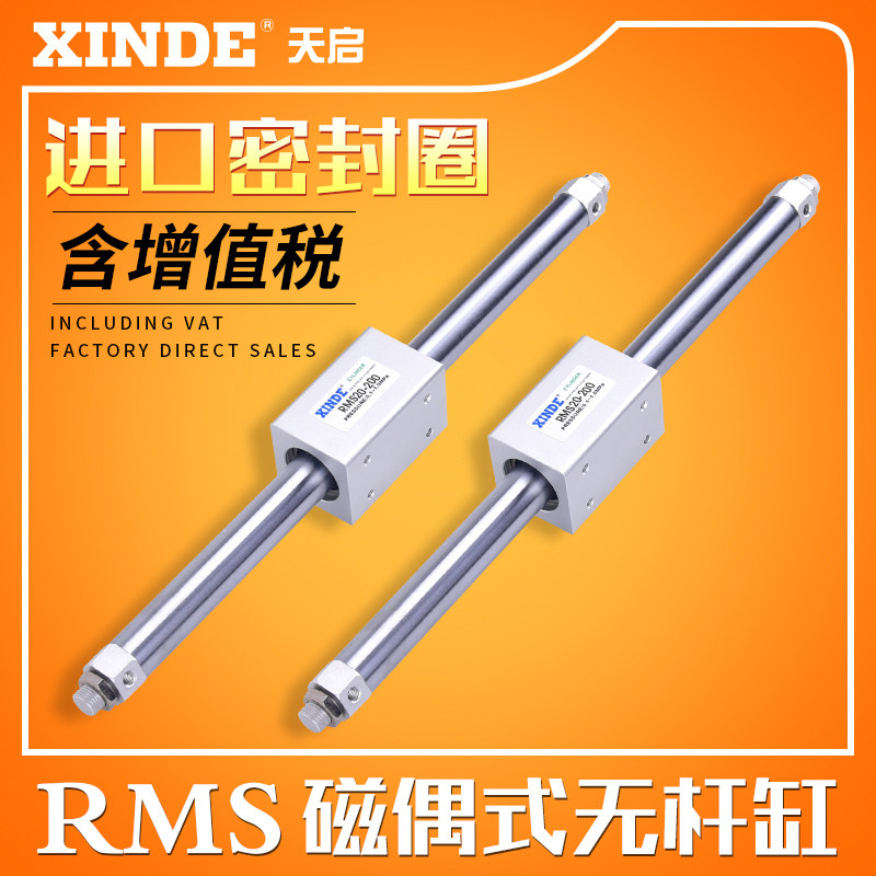 亚德客型磁偶式无杆气缸RMS20 25X100X200X300X400X500X600滑台_虎窝淘