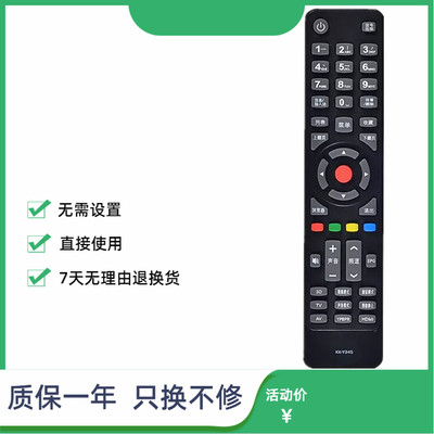 适用于康佳液晶电视机遥控器KK-Y345 LED32/42E320N 4R5600PF