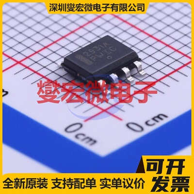 LM2931ACDR2G SOIC-8 LDO低压差线性稳压器芯片IC