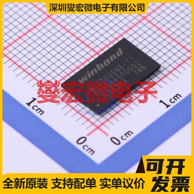 W632GU6NB-11 VFBGA-96 DDR3L内存颗料芯片IC