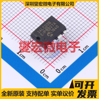 24LC02B-E/P PDIP-8 EEPROM带电可擦写存储器芯片IC