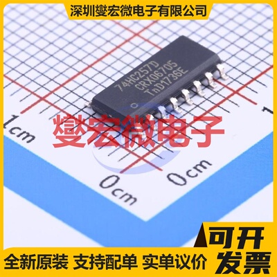 74HC257D,653 SOIC-16 多路复用器芯片IC