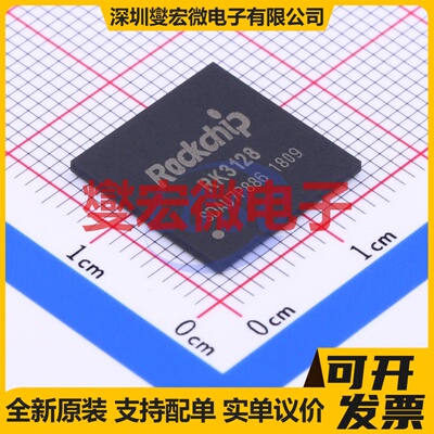 RK3128 BGA-316 MCU/MPU/SOC微处理器控制器