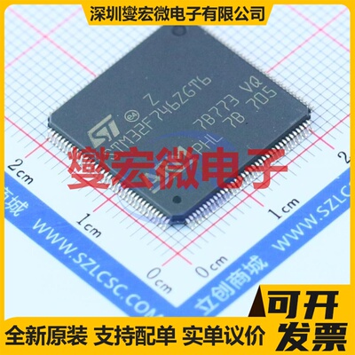 STM32F746ZGT6 LQFP-144(20x20) MCU/MPU/SOC微处理器控制器