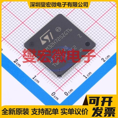 STM32H725ZGT6 LQFP-144(20x20) MCU/MPU/SOC微处理器控制器