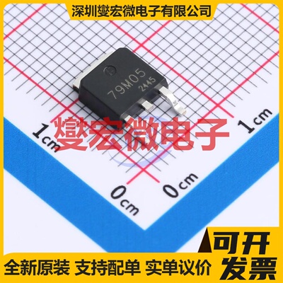 TP79M05K3 TO-252-2L LDO低压差线性稳压器芯片IC