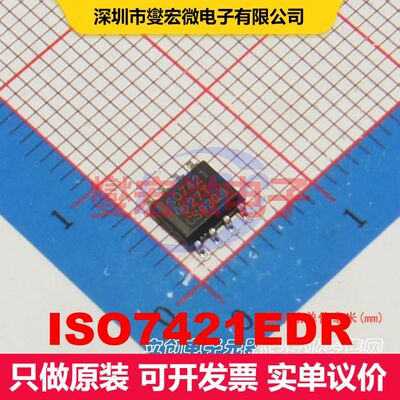 ISO7421EDR SOIC-8 数字隔离器 隔离芯片IC