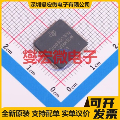 F280039CSPN LQFP-80(12x12) MCU/MPU/SOC微处理器控制器
