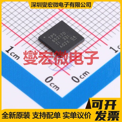 TPS65217DRSLT VQFN-48-EP(6x6) 专业电源管理芯片IC