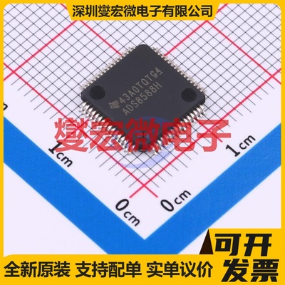 ADS8588HIPM LQFP-64(10x10) ADC模数转换芯片IC