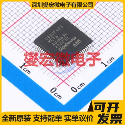 GD32F425RET6 LQFP-64(10x10) MCU/MPU/SOC微处理器控制器