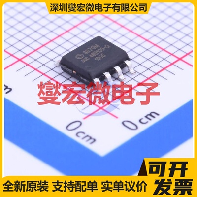 SC92F8370M08U SOP-8 MCU/MPU/SOC微处理器控制器
