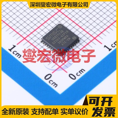 USB2513B-AEZC QFN-36(6x6) USB集线器/控制器芯片IC