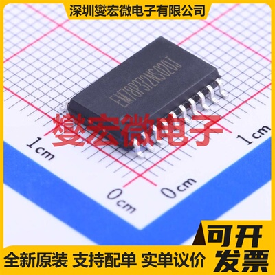 EM78P372NSO20J SOP-20-300mil MCU/MPU/SOC微处理器控制器