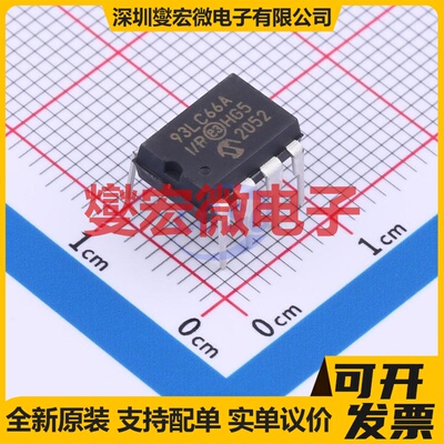 93LC66A-I/P PDIP-8 EEPROM带电可擦写存储器芯片IC