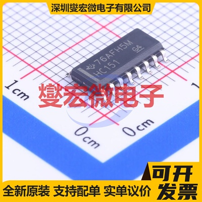 SN74HC151DR SOIC-16 多路复用器芯片IC