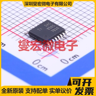 DAC8565IAPWR TSSOP-16 DAC数模转换芯片IC