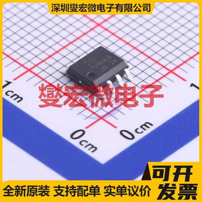 DMT10H015LSS-13 SO-8 N 100V 8.3A 场效应管晶体管