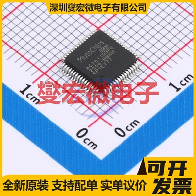 AC7811QBFE/B LQFP-64(7x7) MCU/MPU/SOC微处理器控制器