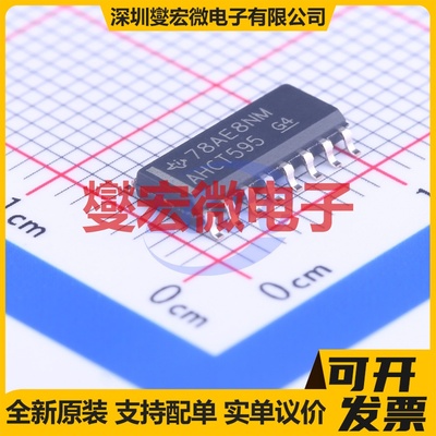 SN74AHCT595DR SOIC-16 串行至串行或并行移位寄存器芯片IC