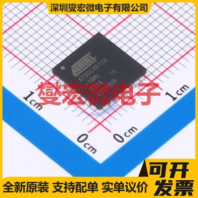 AT90CAN128-16MU QFN-64-EP(9x9) MCU/MPU/SOC微处理器控制器