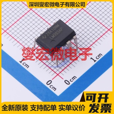 LM393AP PDIP-8 比较器芯片IC