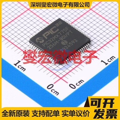 PIC32MX775F256H-80I/PT TQFP-64(10x10) MCU/MPU/SOC微处理器