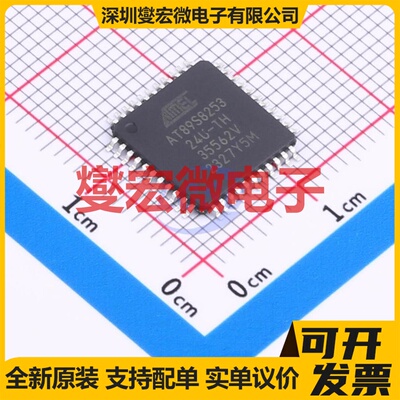 AT89S8253-24AU TQFP-44(10x10) MCU/MPU/SOC微处理器控制器