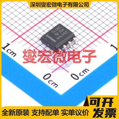 TLIN10285SDRQ1 SOIC-8 LIN收发器芯片IC