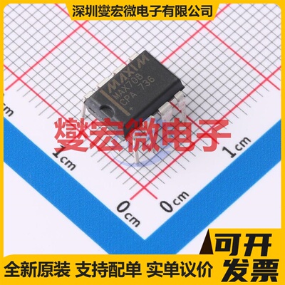 MAX708CPA+ PDIP-8 简单复位/加电复位芯片IC