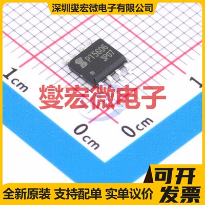 STCS05DR SOP-8 LED驱动器芯片IC